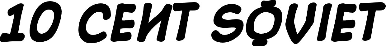 10 Cent Soviet Bold font | Fonts2u.com