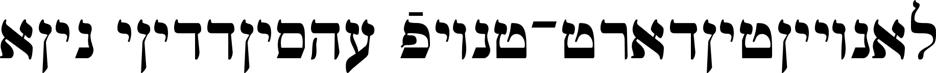 Ain Yiddishe Font Traditional font