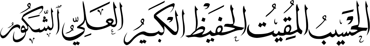 allah names color font | Fonts2u.com