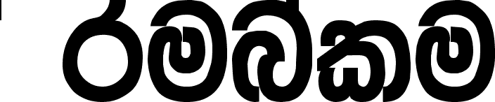 AMS_Arunalu font | Fonts2u.com