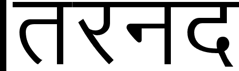 Arjun font