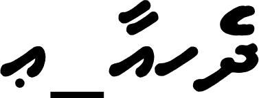 A_Waheed font | Fonts2u.com