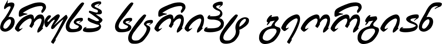Brush Script Georgian font