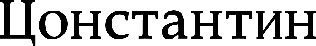 Constantin font | Fonts2u.com