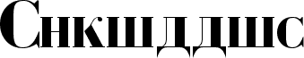 Cyrillic font
