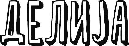 Delija font | Fonts2u.com