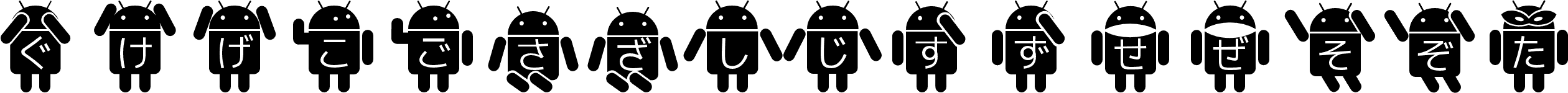 Droid Robot JapaneseRegular font | Fonts2u.com