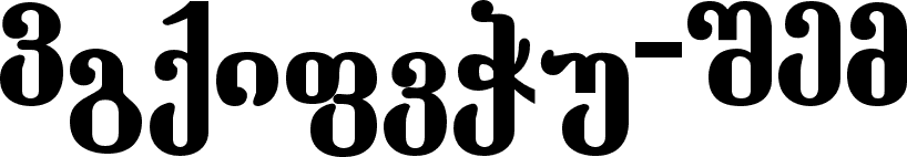 Dumbadze-ITV Bold font