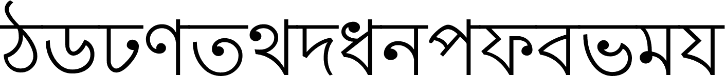Ekushey Lohit font | Fonts2u.com
