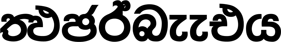 FMPraneeth Bold font