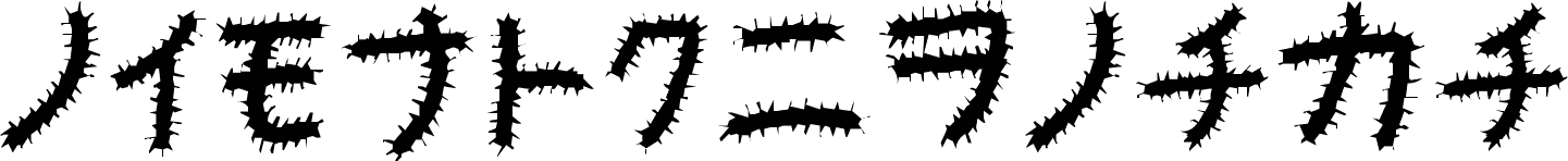 Kemushi_Kata font | Fonts2u.com