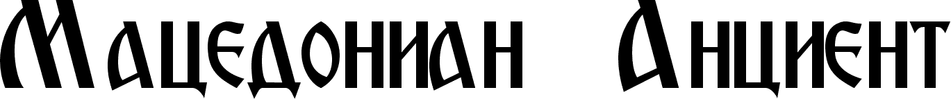 Macedonian Ancient font | Fonts2u.com