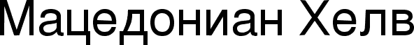 Macedonian Helv Bold font | Fonts2u.com