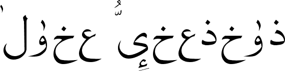 Quran Standard font | Fonts2u.com