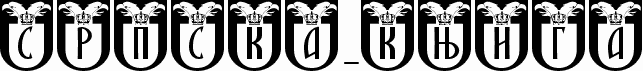 SRPSKA_KNIGA_1 font
