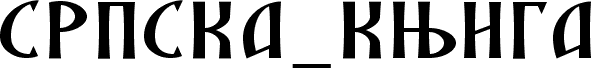 SRPSKA_KNIGA_1 font