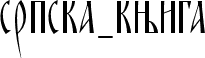 SRPSKA_KNIGA_1 font