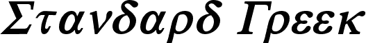 Standard Greek Bold font
