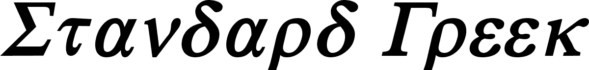Standard Greek Bold-Italic font