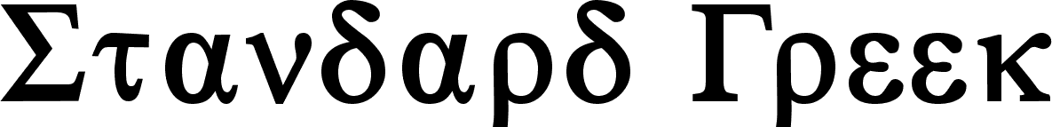 Standard Greek Bold font