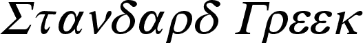 Standard Greek font | Fonts2u.com