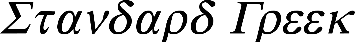 Standard Greek Italic font