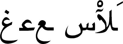 WPR Geeza Regular font | Fonts2u.com